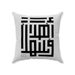 Welcome Throw Pillow Ahla Wa Sahla Throw Pillows Ahlan Wa Sahlan Arabic ...
