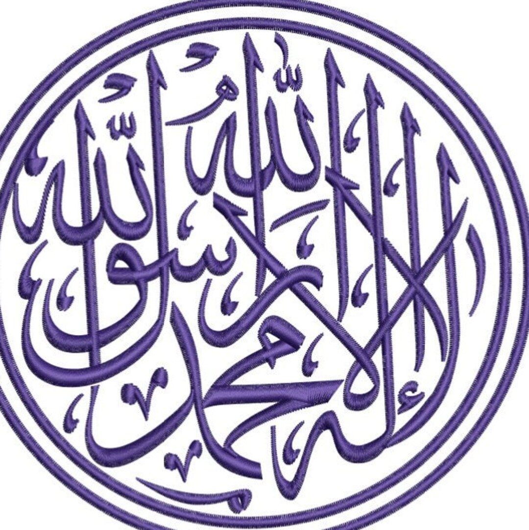 Arabic Calligraphy Machine Embroidery Download D54 - Etsy