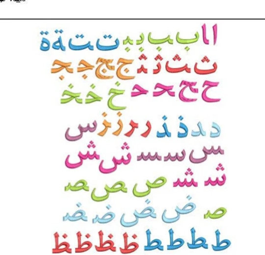 Arabic Letters Machine Embroidery Download D62 - Etsy