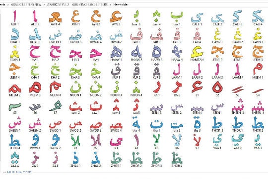 Arabic Letters Machine Embroidery Download 2 Inch D61 - Etsy