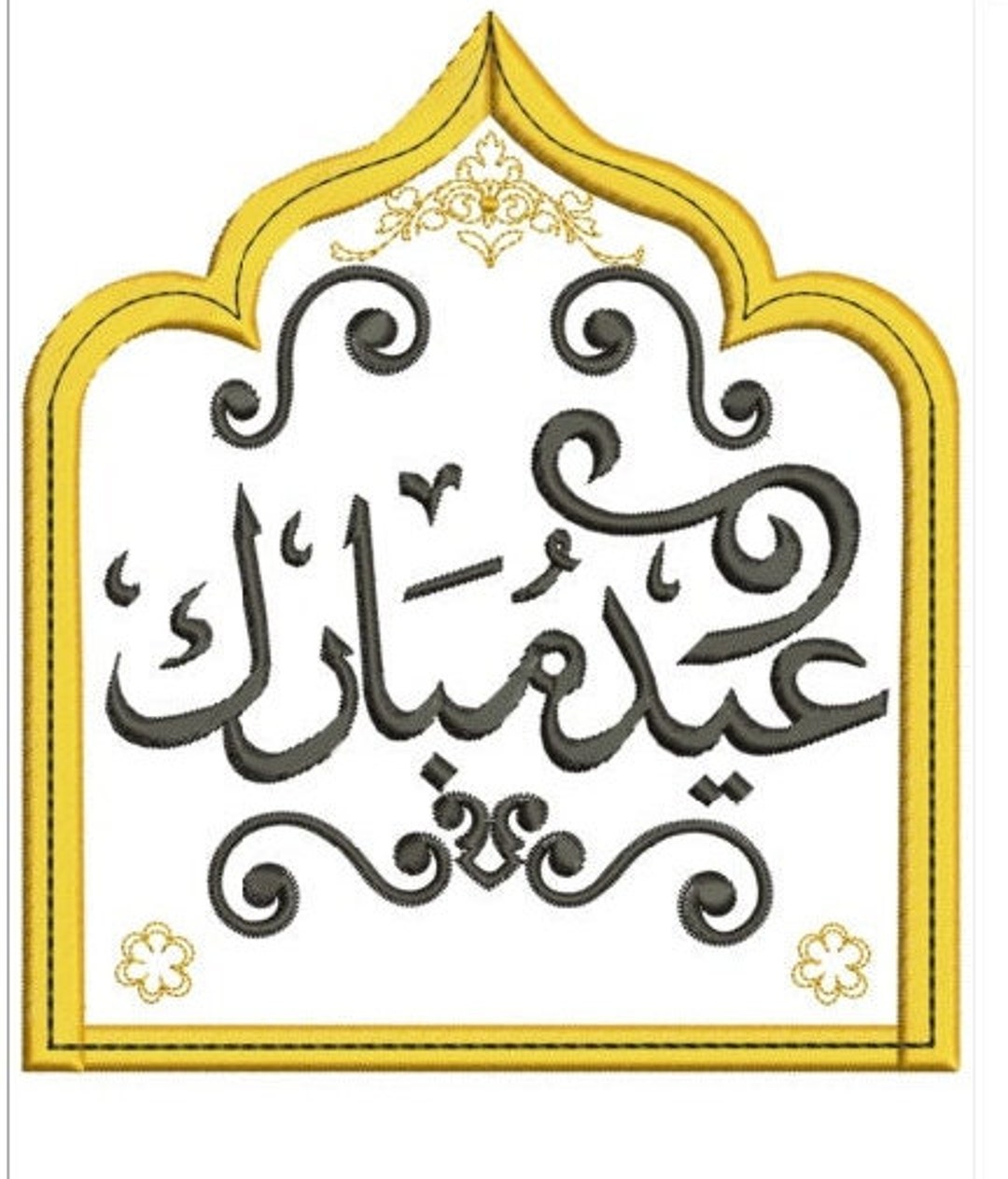 Arabic Calligraphy Machine Embroidery Download D55 - Etsy