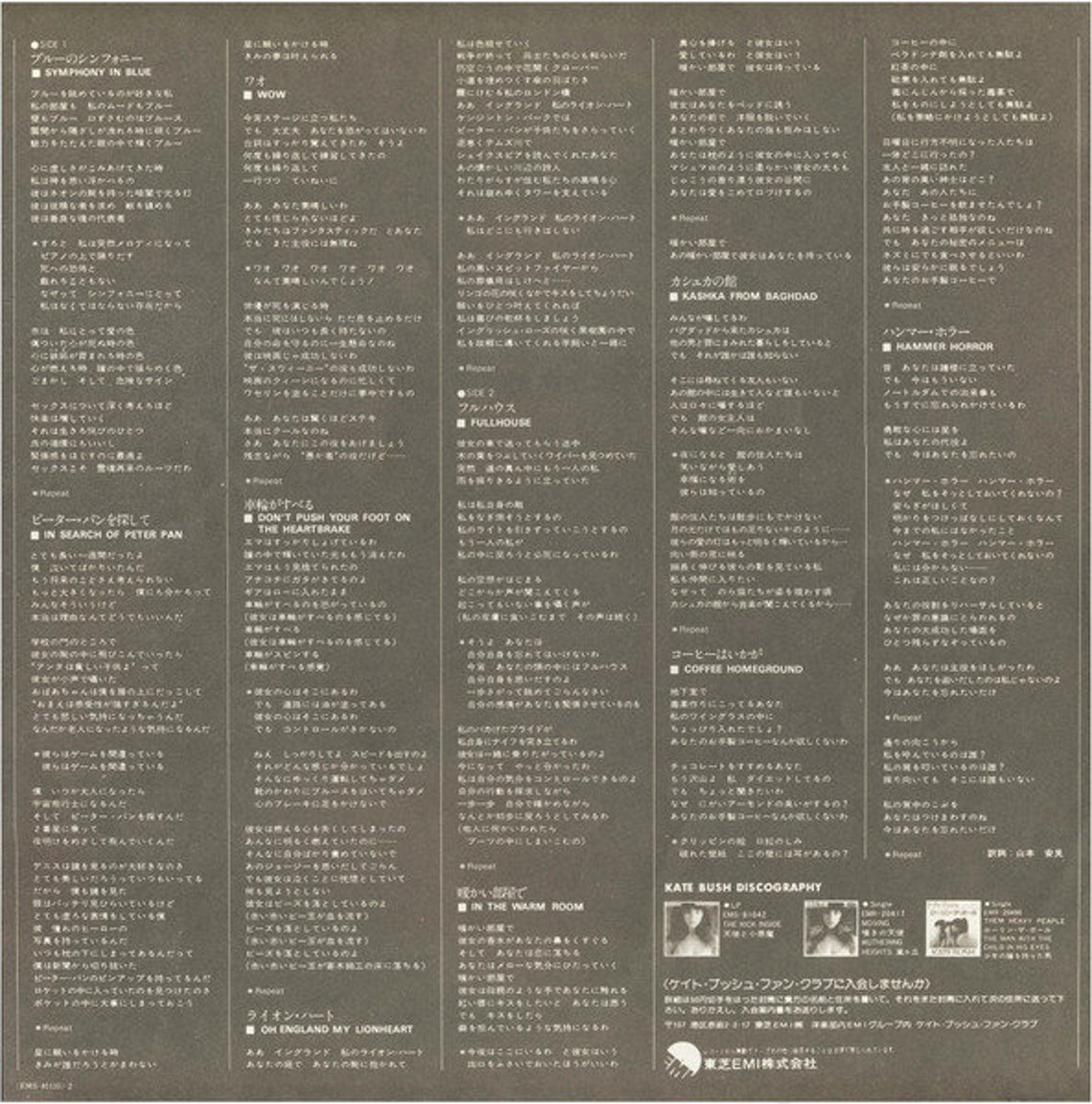 Kate Bush Vinyl Record Japan Import RARE Authentic Vintage - Etsy