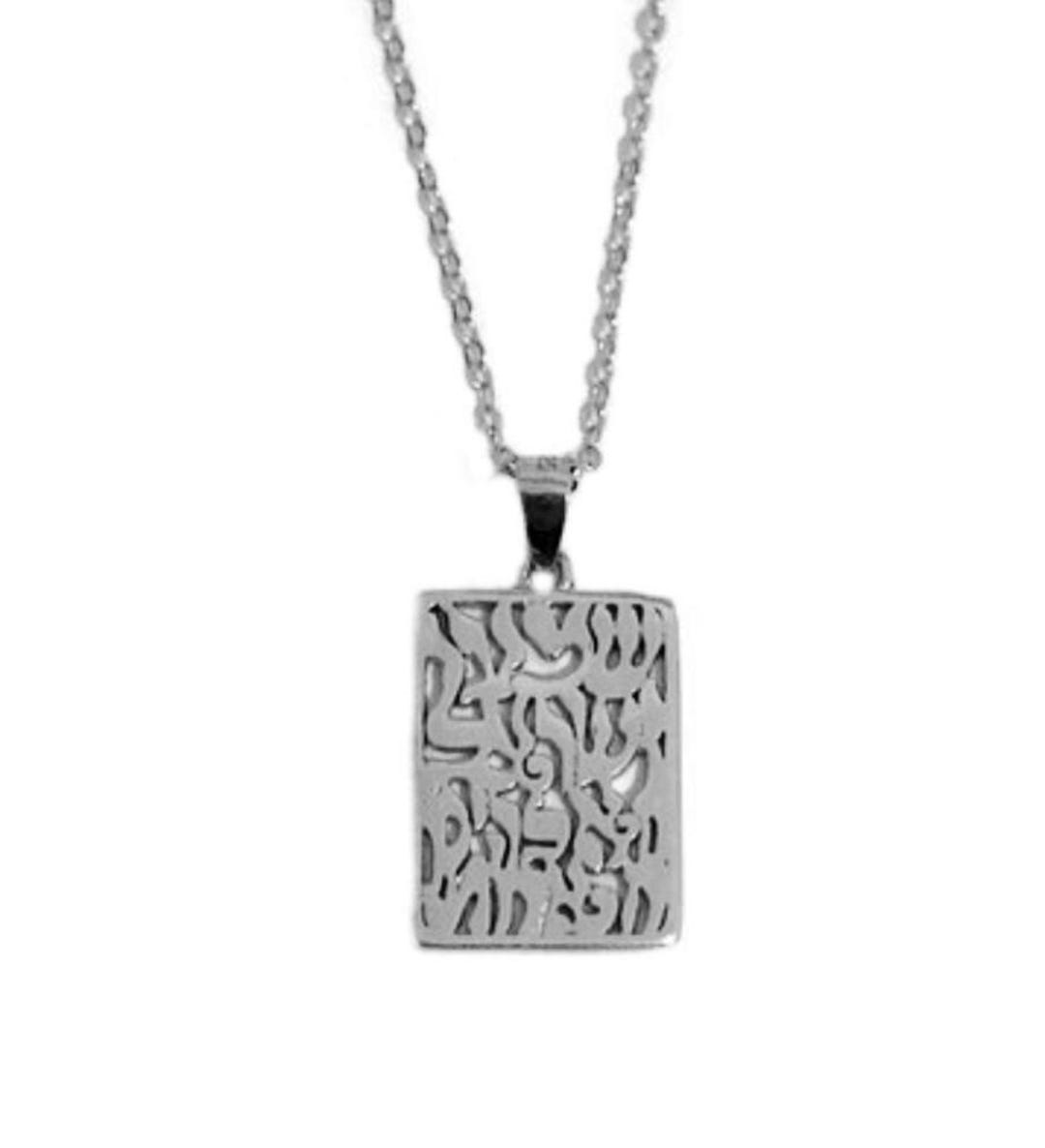 Men Shema Israel Necklace, Shma Yisrael Sterling Silver Square Pendant ...
