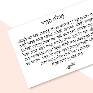 Traveler’s Prayer Card – Jewish Travel Blessing, Hebrew English (wallet ...