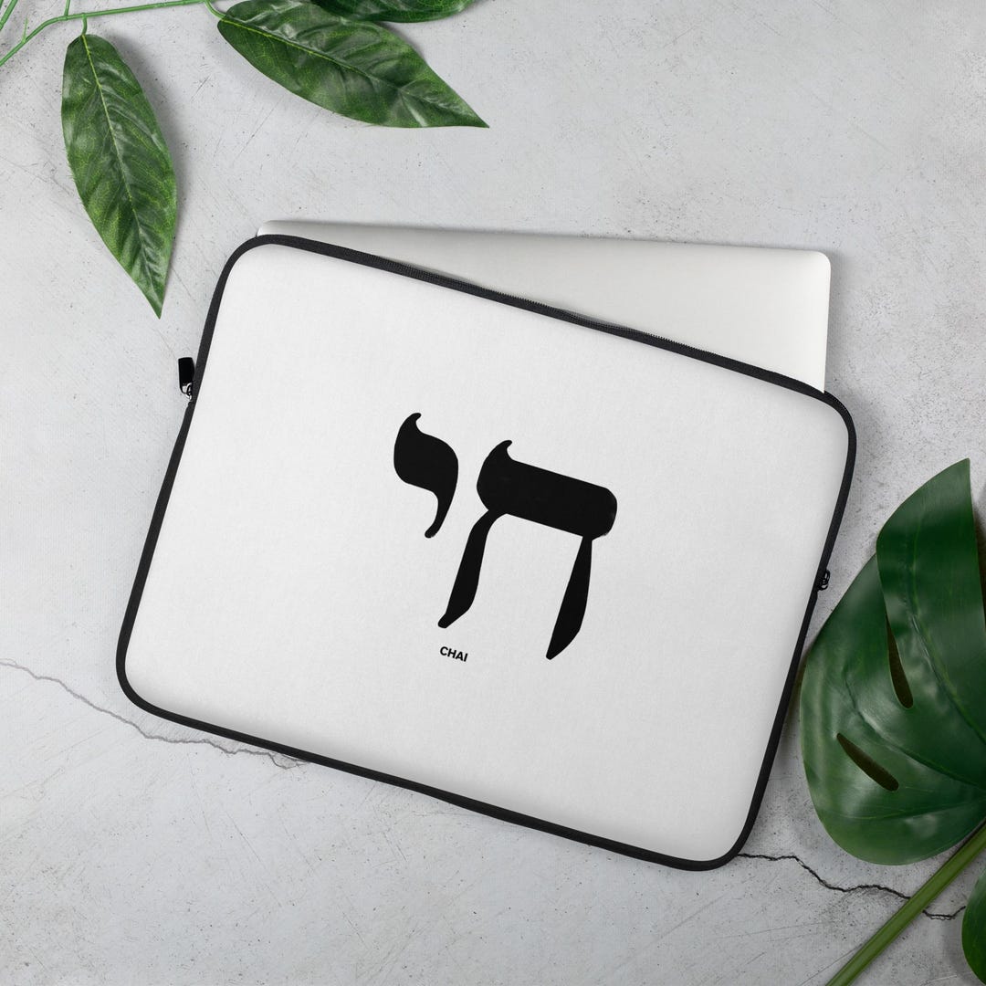 Stylish Jewish Hebrew Chai Symbol Laptop Sleeve - Water & Heat ...