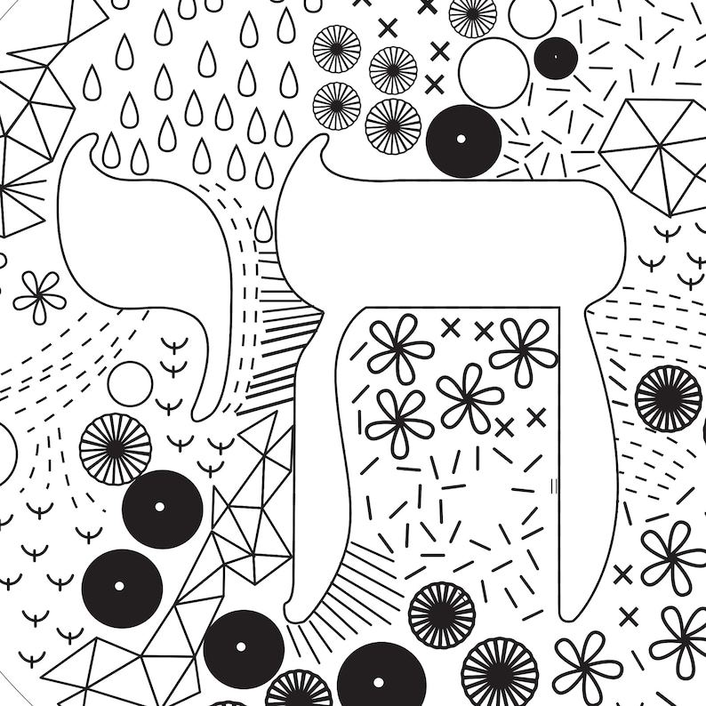 Jewish Chai Embroidery Pattern: Hebrew Chet and Yud Hoop Art (PDF ...
