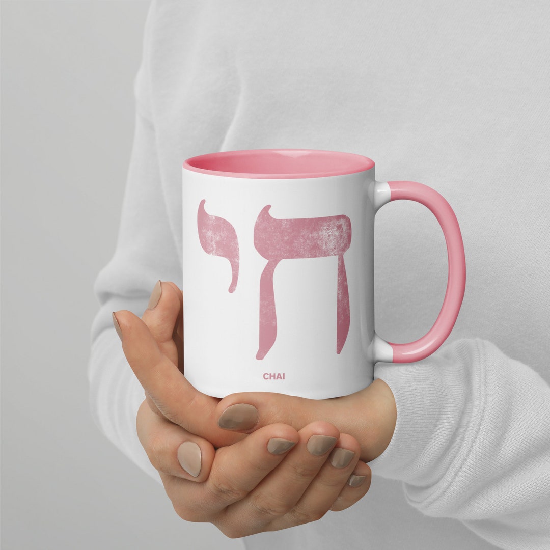 Chai Symbol Mug: Hebrew Chet Yud Print, Colorful Ceramic Cup - Etsy
