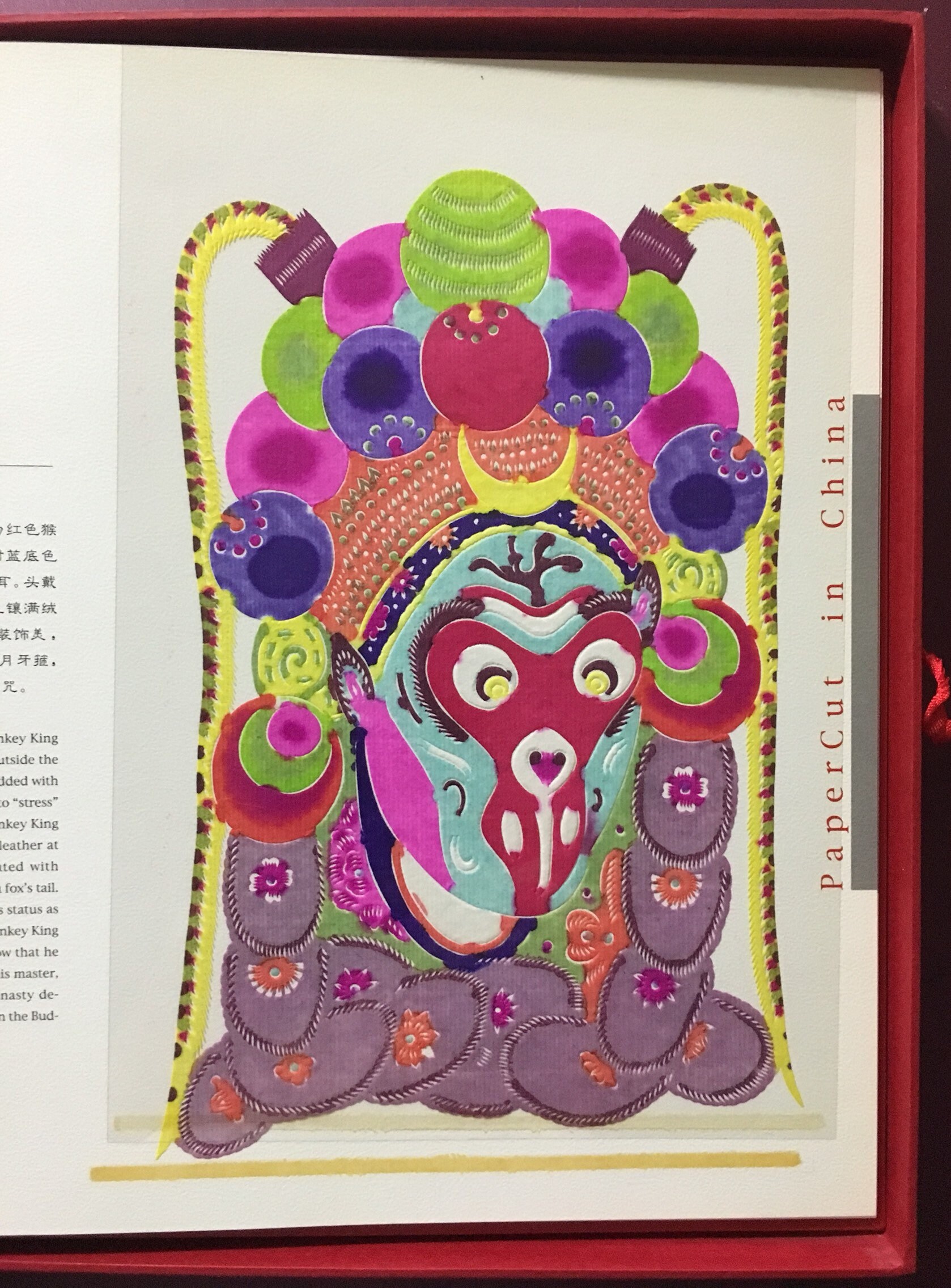 Papercut in China Facial Makeup of Peking Opera. | Etsy