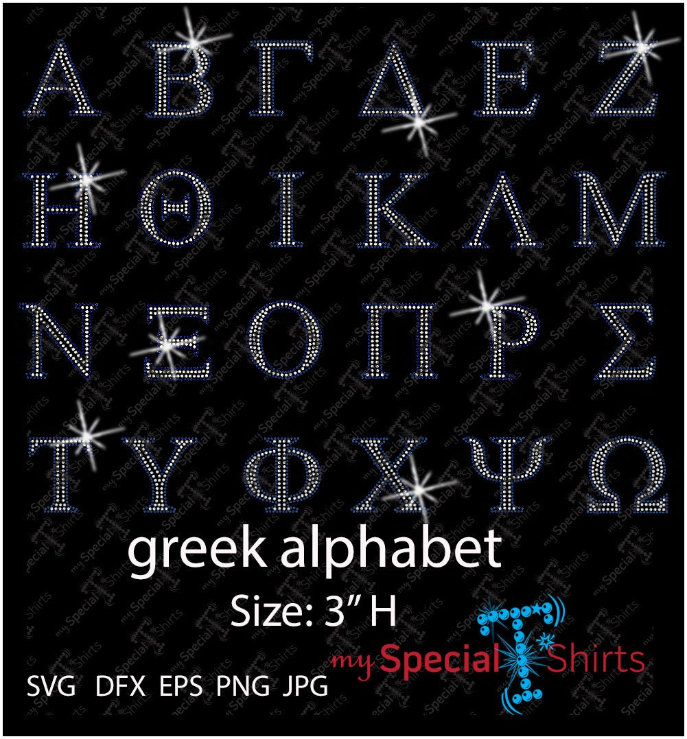 Greek Alphabet 3 H Letters Bundle SVG Instant Download | Etsy