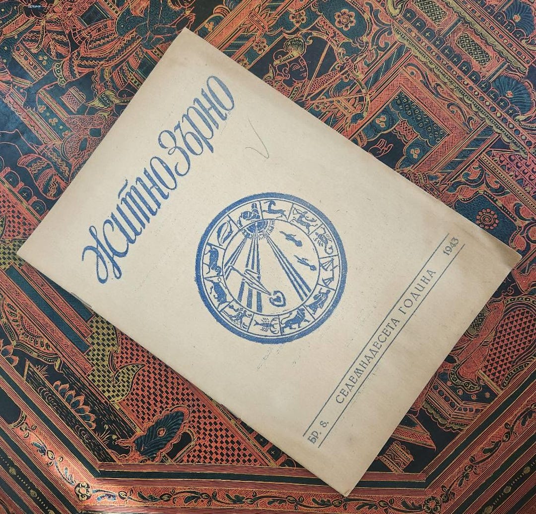 GRAIN OF WHEAT Magazine, Сп. Житно Зърно, Бр. 8/1943 - Etsy