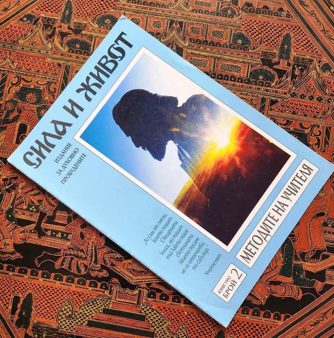 MASTER'S METHODS, Sila & Jivot Magazine, 2/1992 - Etsy