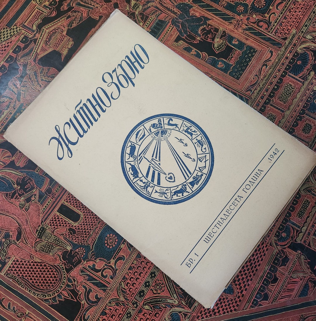GRAIN OF WHEAT Magazine, Сп. Житно Зърно, Бр. 1/1942 - Etsy