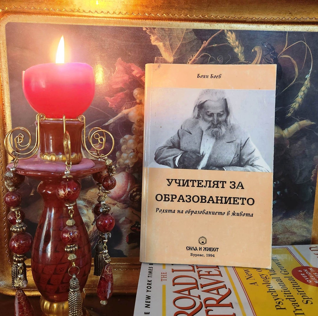 The MASTER'S THOUGHTS on EDUCATION, by Boyan Boev, 1994 - Etsy