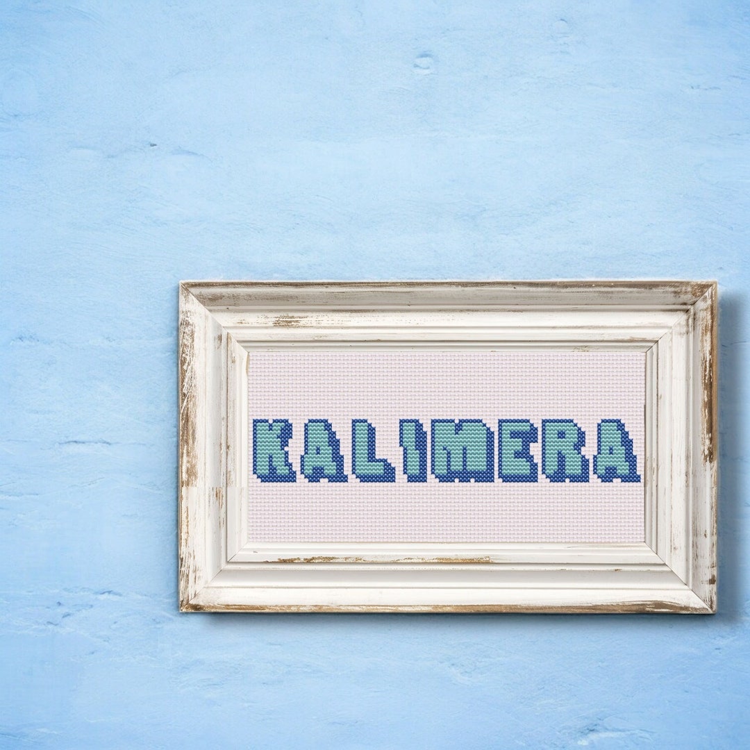 ΚΑΛΗΜΕΡΑ, Kalimera Cross Stitch Chart, Greek Word, Greece Lover Gift ...