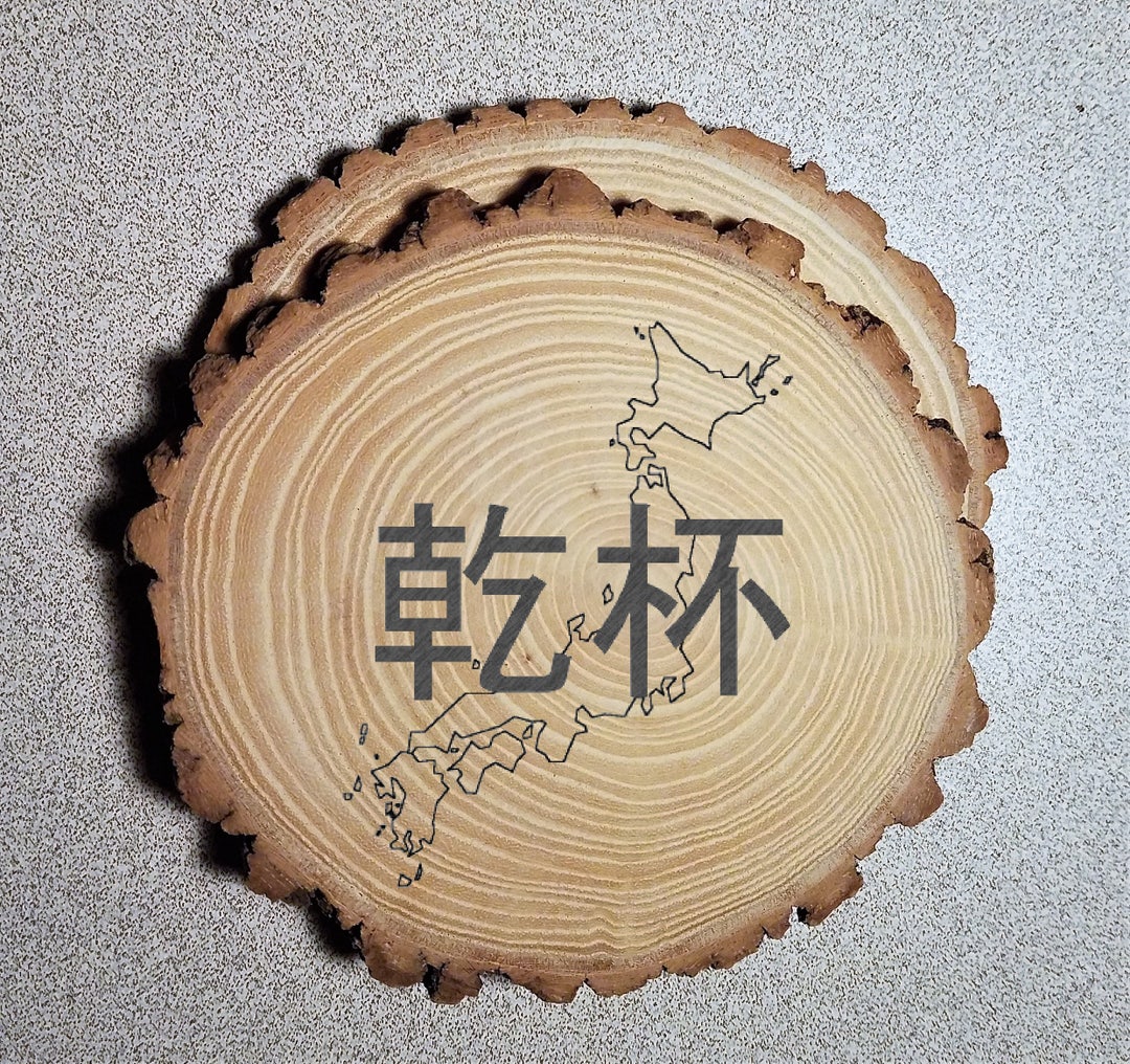 Kanpai Japanese Cheers Japan Outline Handcrafted - Etsy
