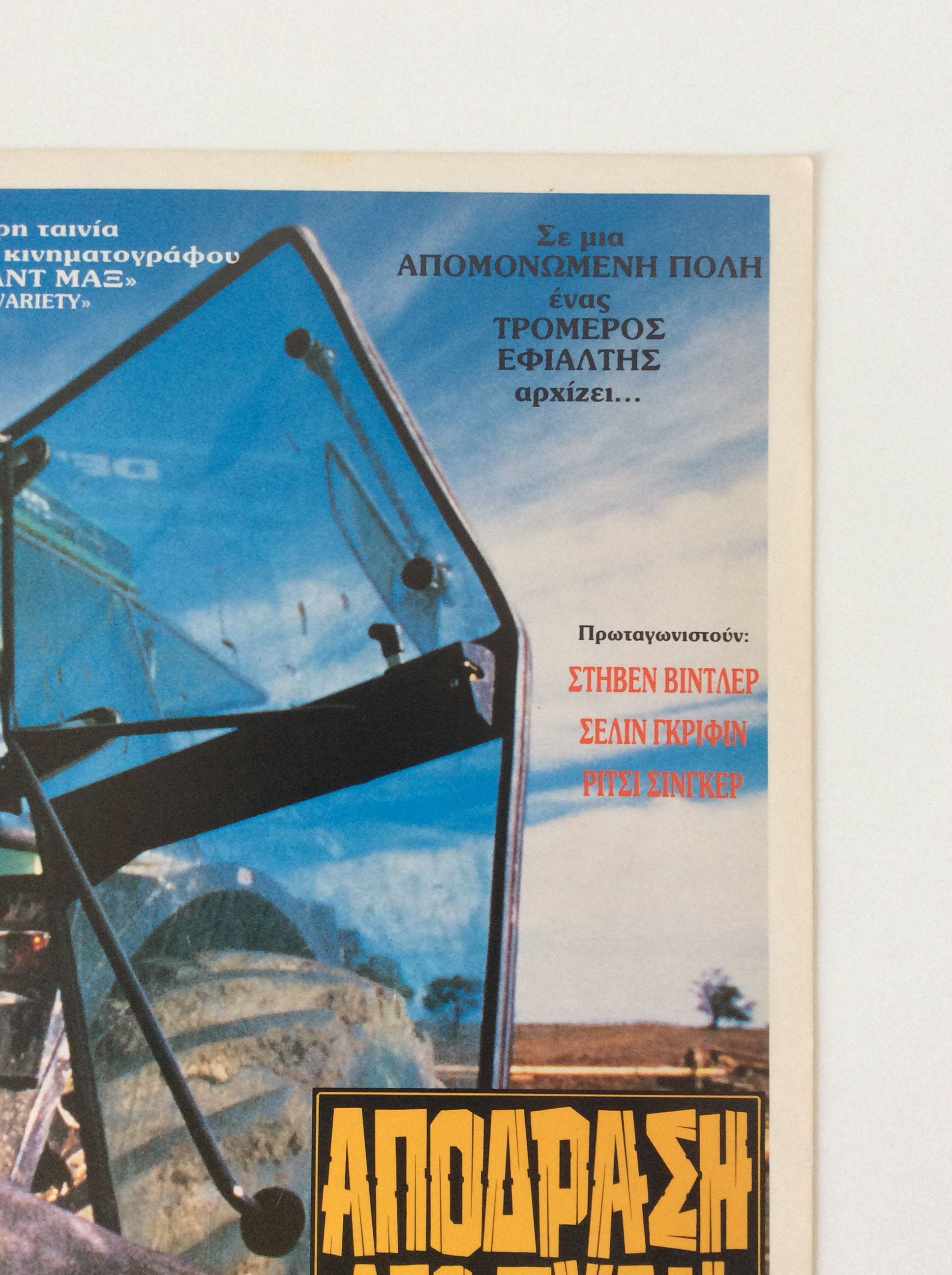 Vintage Original Movie Poster Cardboard Movie Promo Incident - Etsy