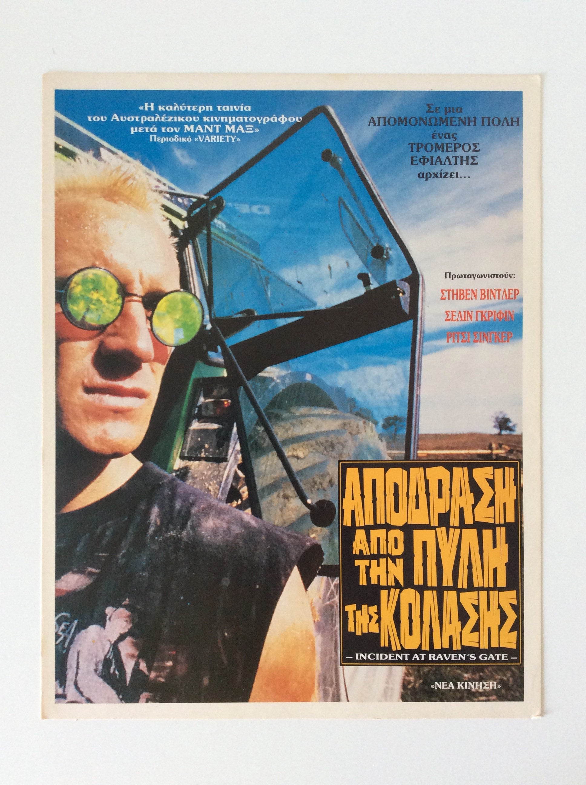 Vintage Original Movie Poster Cardboard Movie Promo Incident - Etsy