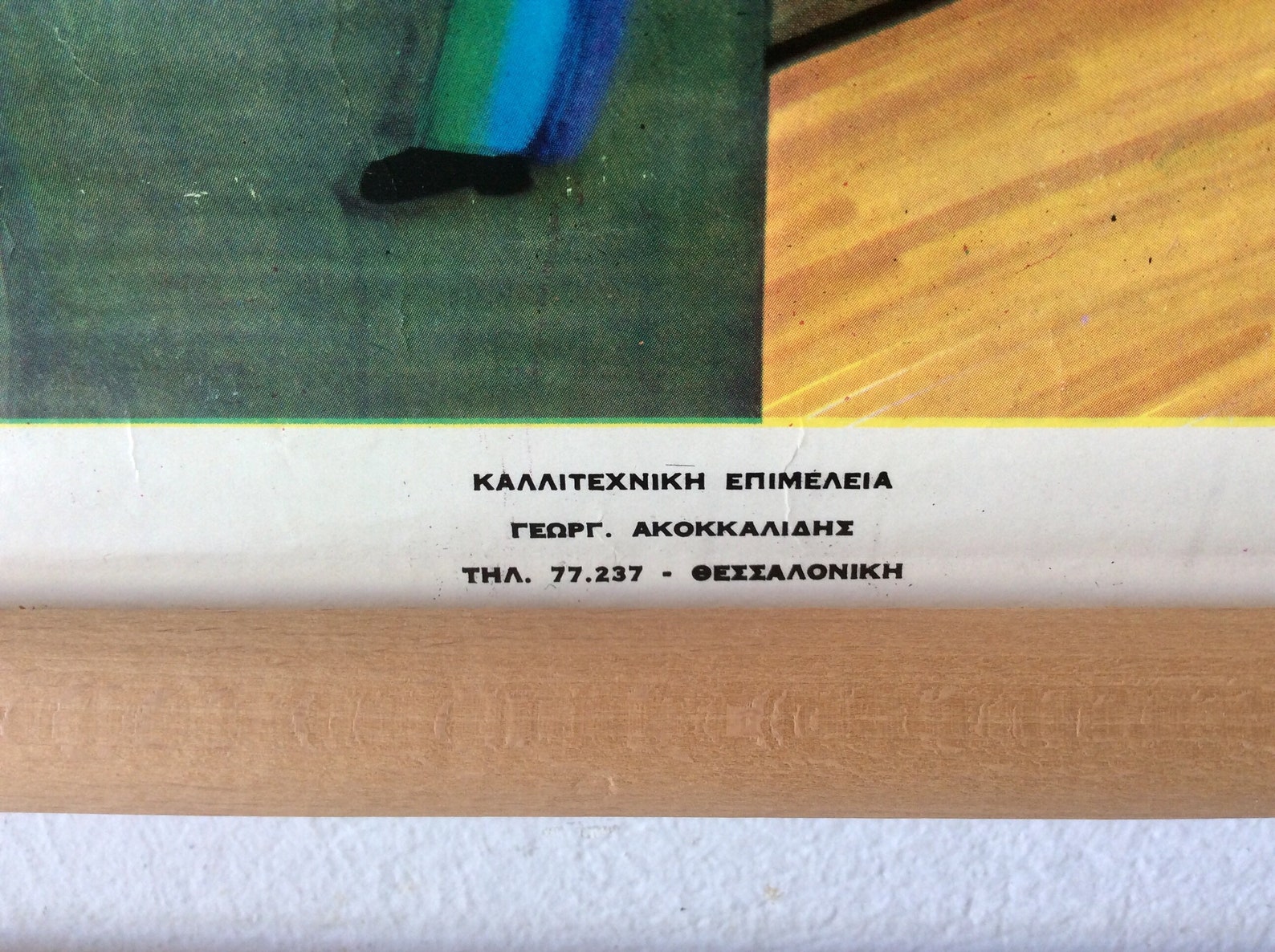 Vintage Pull Down Chart Professions Chart Old School Chart - Etsy