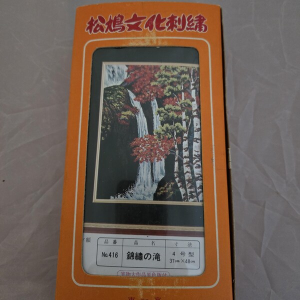 Bunka Embroidery - Etsy