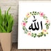 Islam Wall Art, Islam Poster, Allah Wall Art, Allah Poster, Allah ...