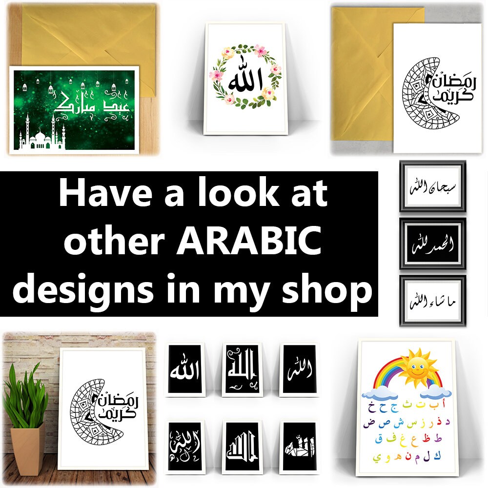 Islam Wall Art Islam Poster Allah Wall Art Allah Poster - Etsy UK