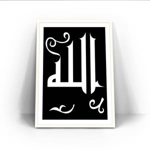 6 Islam Printable Wall Art, Islam Poster, Arabic Decor, Digital Allah ...