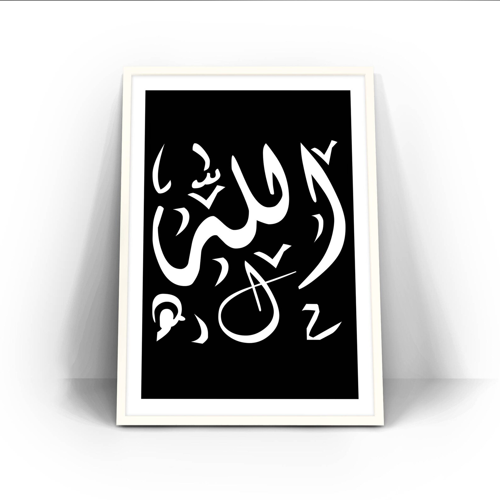 6 Islam Printable Wall Art, Islam Poster, Arabic Decor, Digital Allah ...