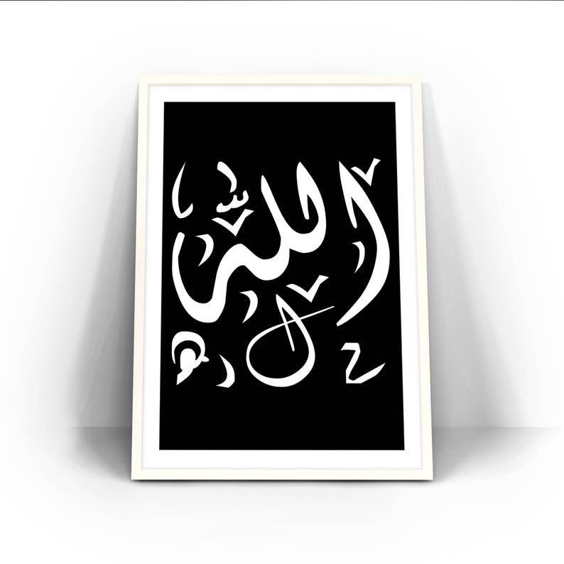 6 Islam Printable Wall Art, Islam Poster, Arabic Decor, Digital Allah ...