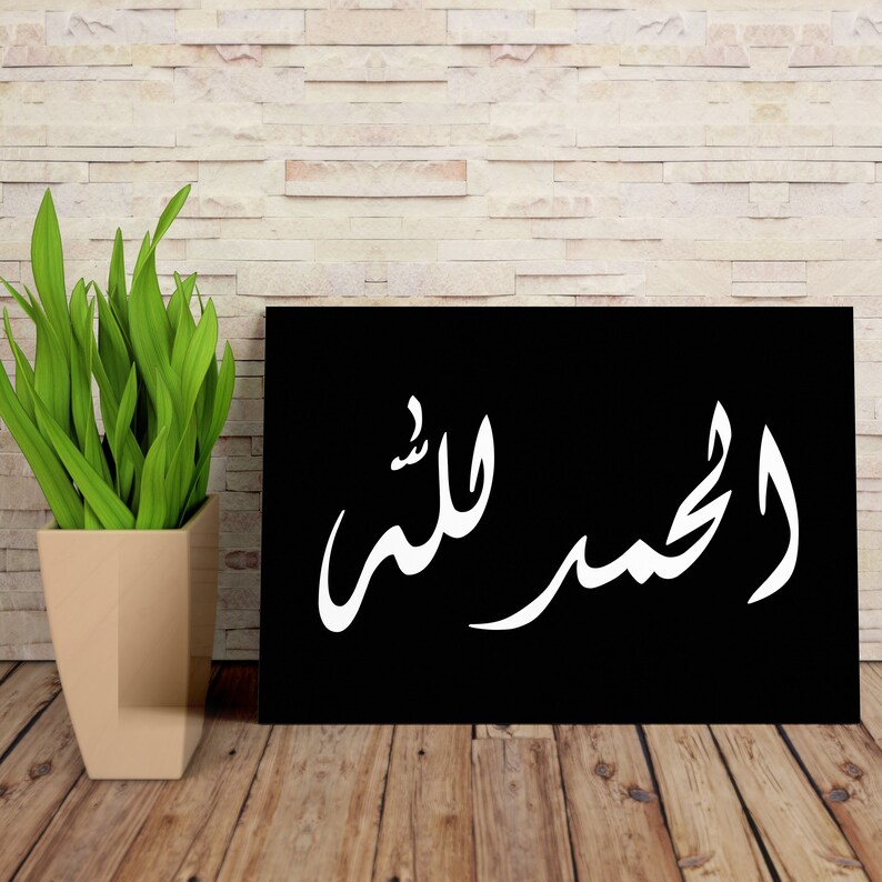 Arabic Art Download Print Islamic Arabic Decor Print Poster - Etsy