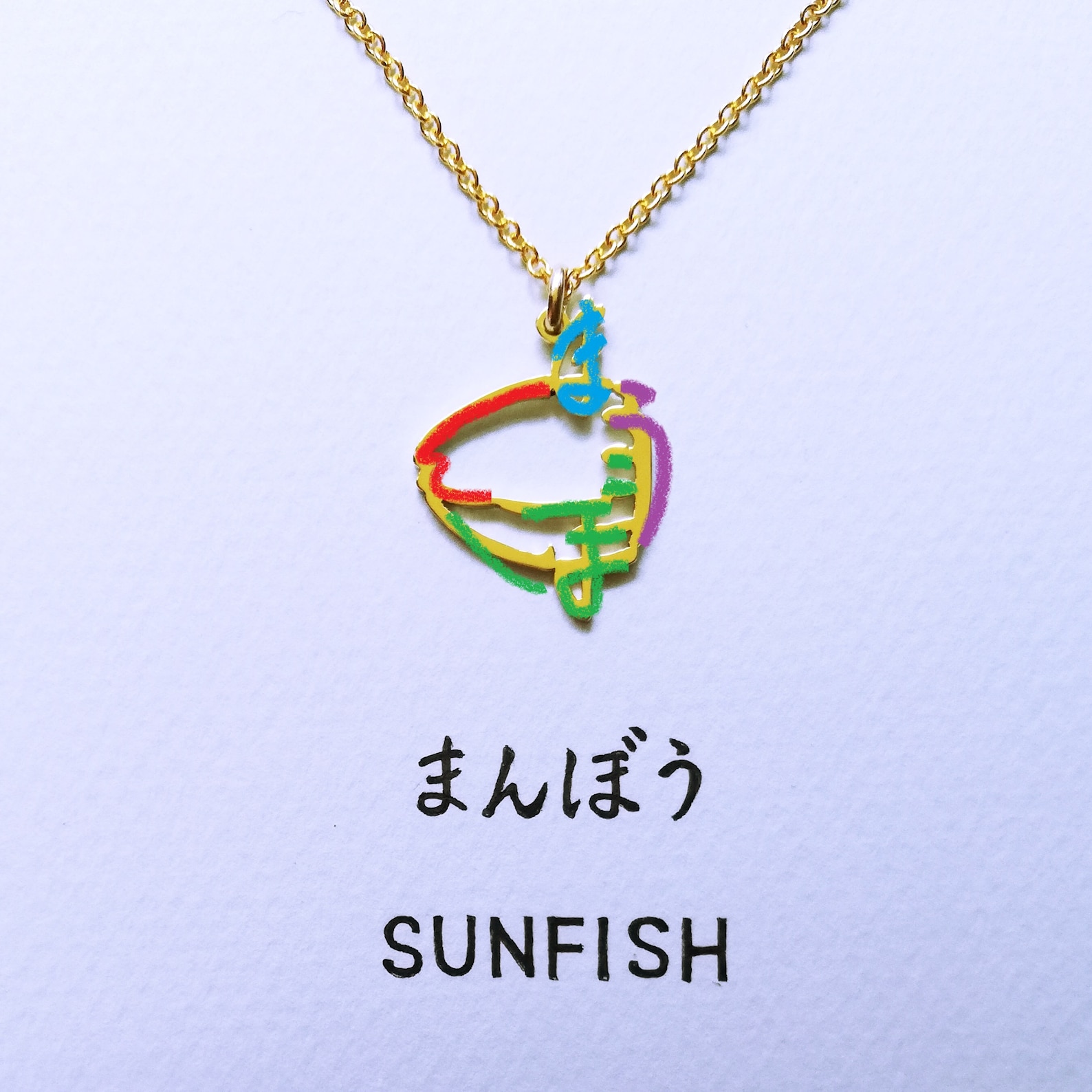 Hiragana for SUNFISH Necklace, Japanese Letter Mola Mola Pendant ...
