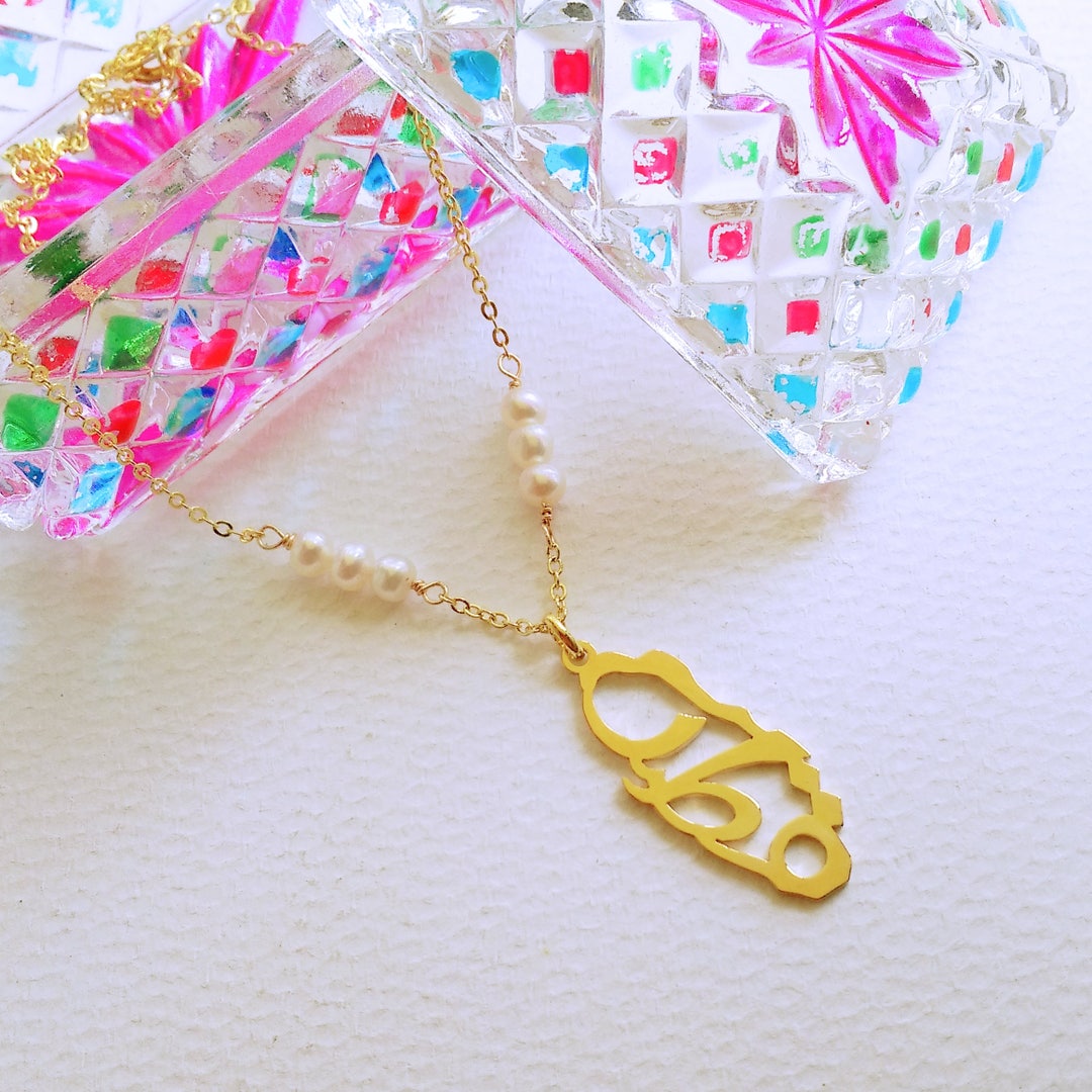 QATAR Map Gold Necklace in Arabic Letter, Country Pendant With Fresh ...