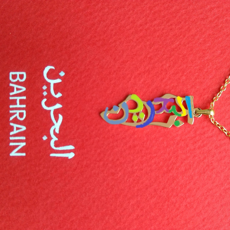 Bahrain Map Necklace in Arabic Letter, Statement Jewelry, Word Picture ...