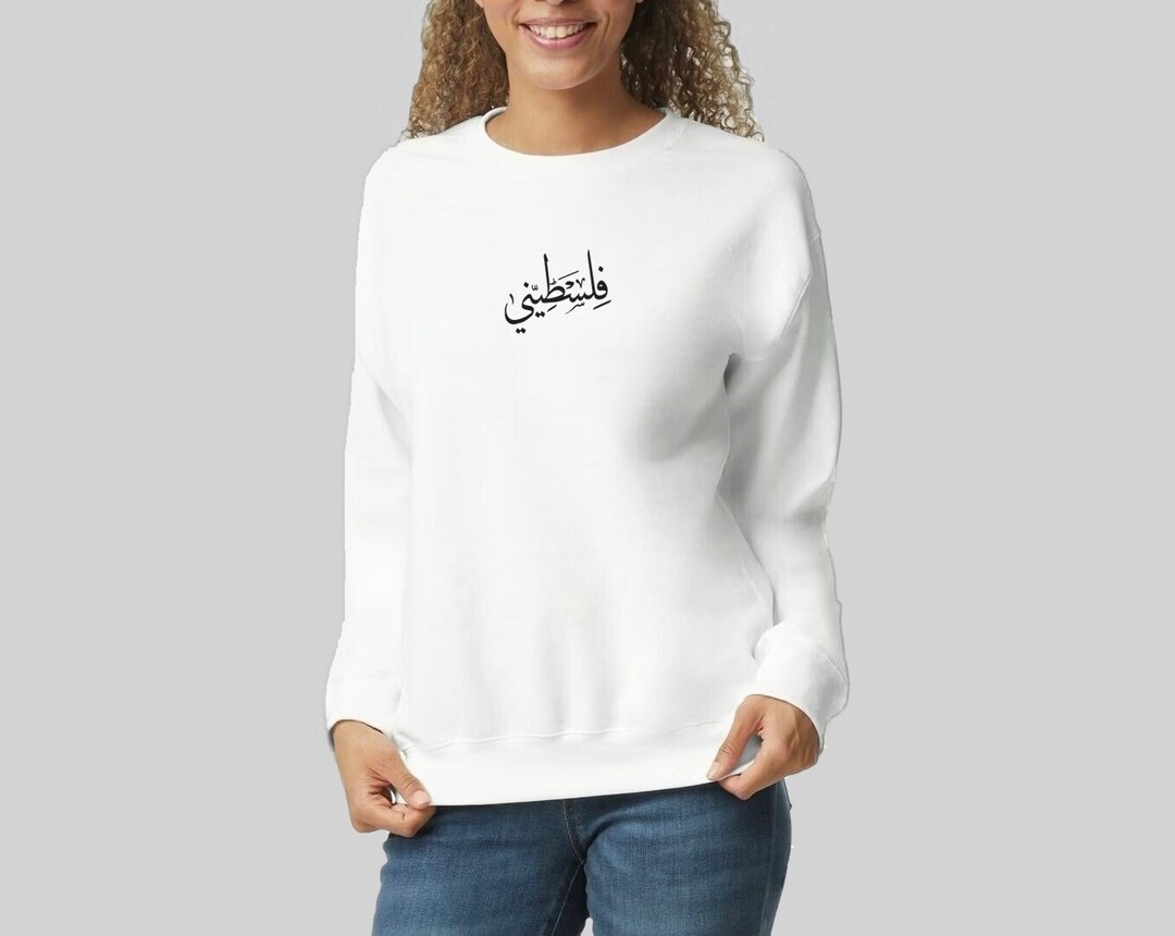 EMBROIDERED Palestine Arabic Calligraphy Crewneck Sweatshirt, فلسطيني ...
