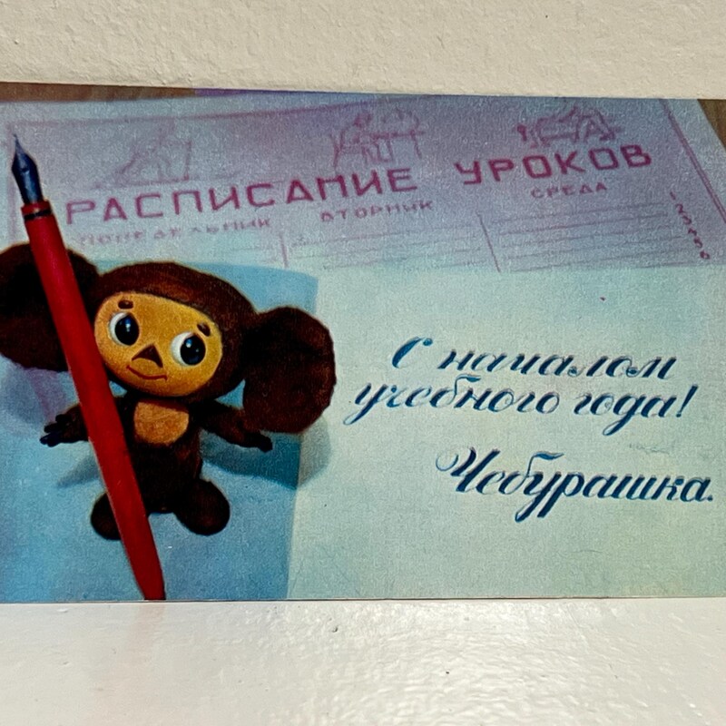 Vintage Cheburashka - Etsy