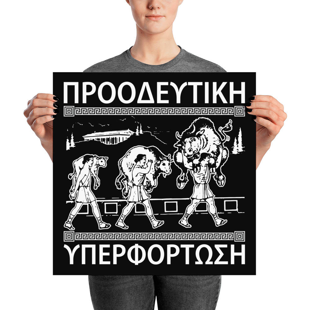 Milo and Bull Gym Poster Motivational Prints Gift for - Etsy UK