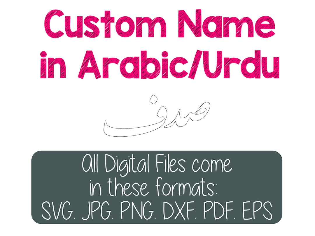 Custom Arabic/urdu Name Digital File, Muslim SVG, Islamic Gift, Design ...