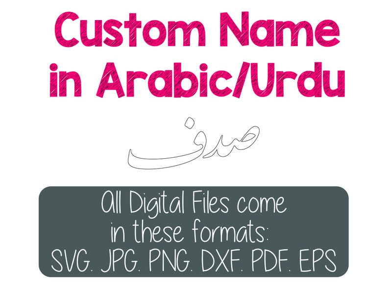Custom Arabic/urdu Name Digital File, Muslim SVG, Islamic Gift, Design ...