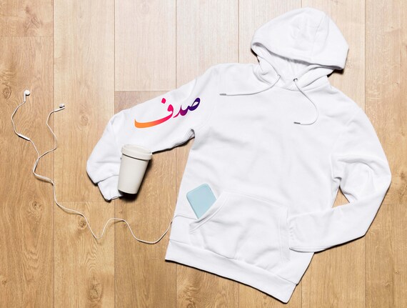 Custom Arabic/Urdu Name Digital File Cricut Decor Design Muslim SVG ...