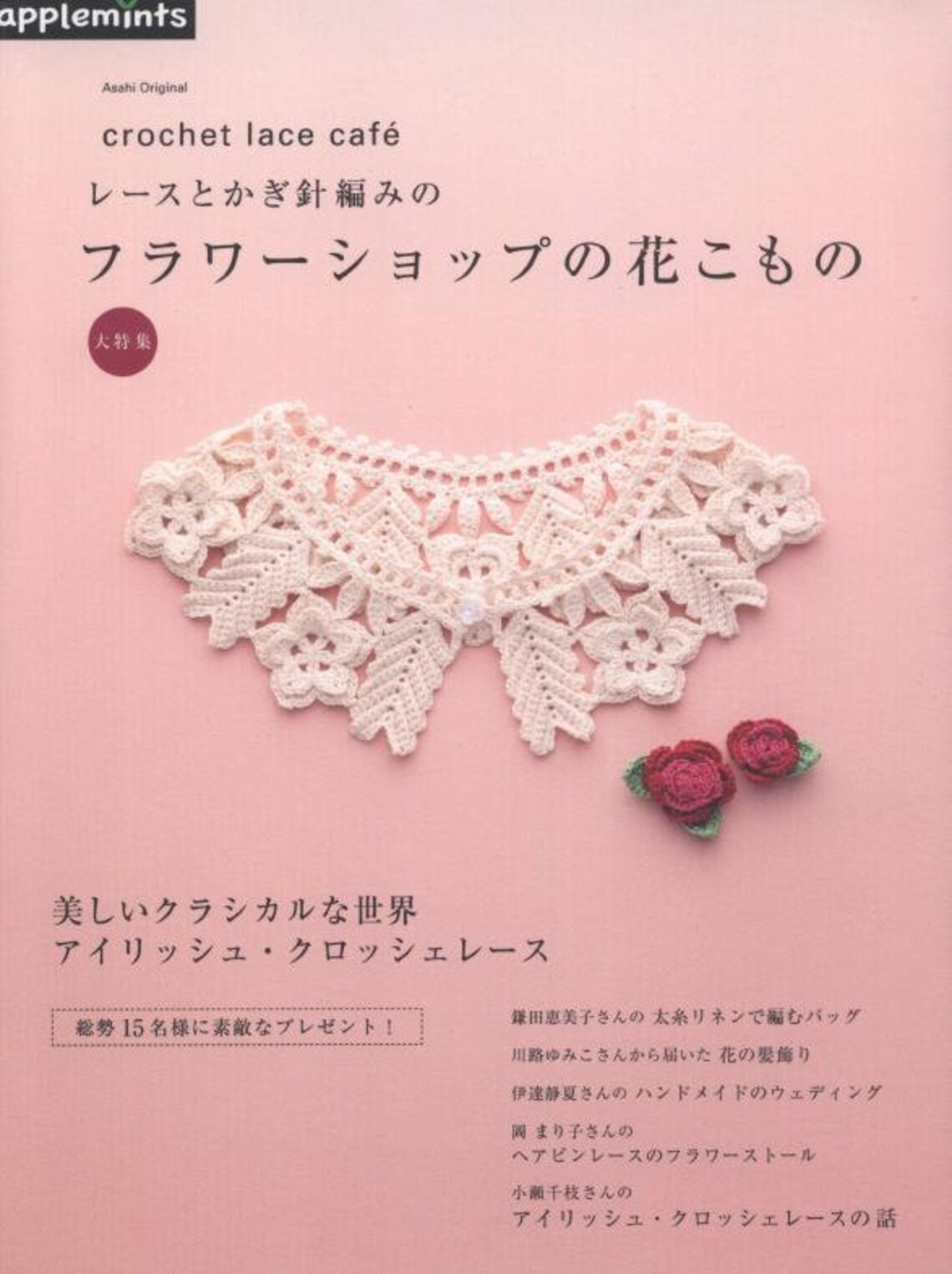 Crochet Lace Ebook | Motifs Crochet | Crochet Lace Pattern | Doily ...