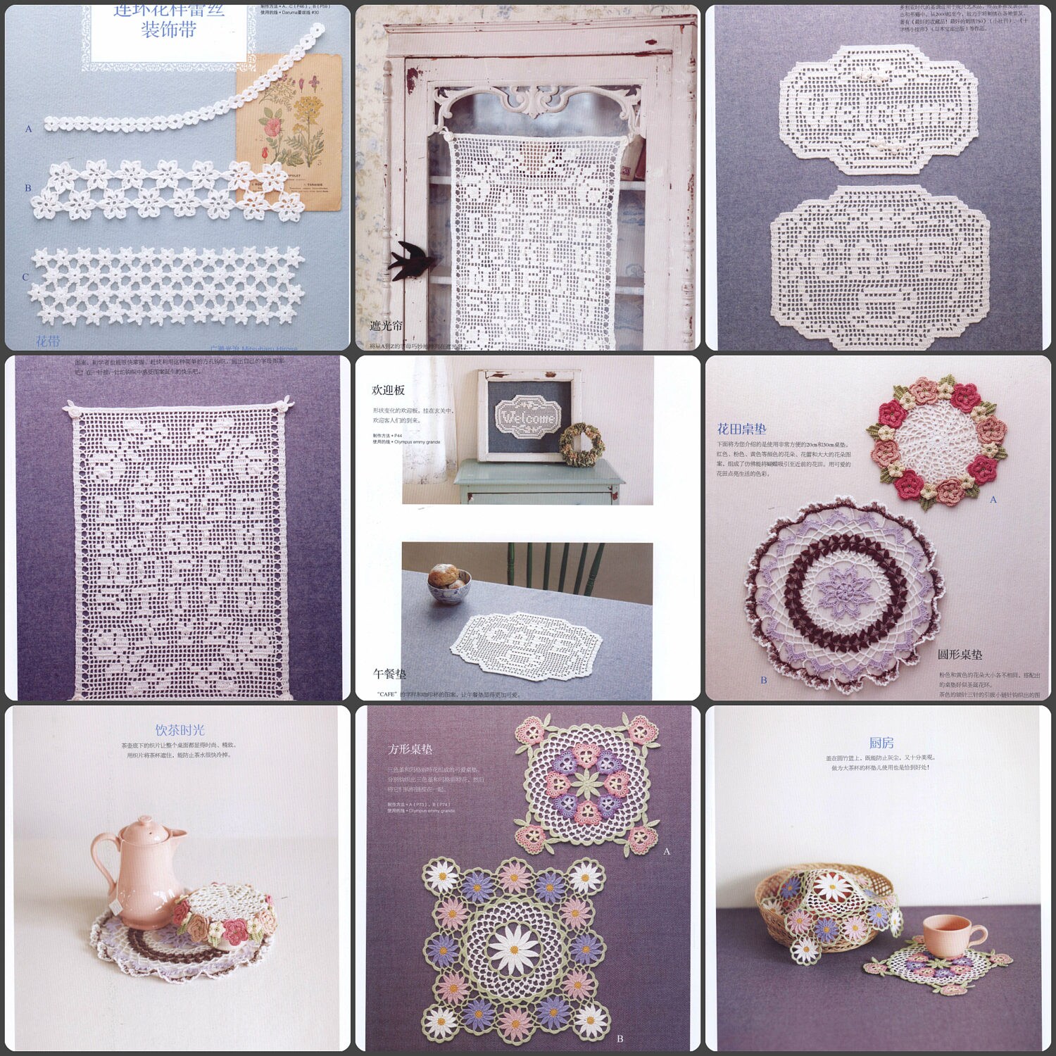 Lace Cafe Vol.2 Chinese Flower Patterns Crochet Lace Pattern Japan ...