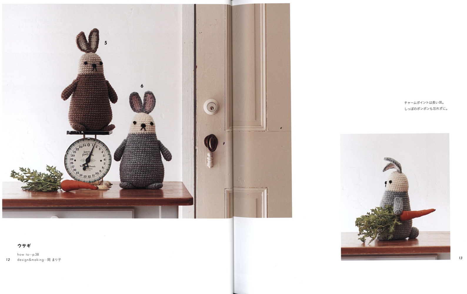 Japanese Crochet Book Crochet Toys Patterns Japan Crochet | Etsy