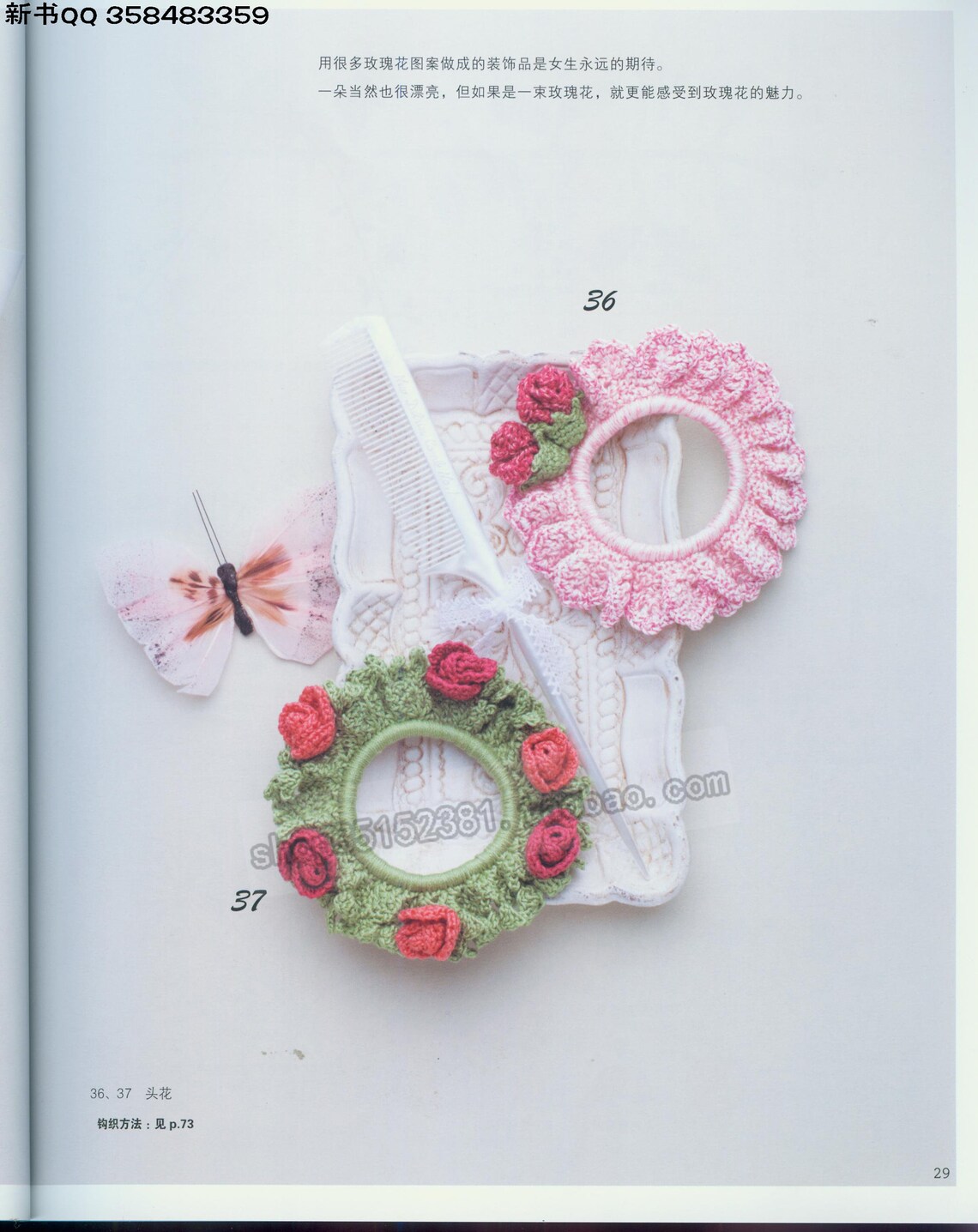 Romantic Crochet Small Flowers (chinese) Crochet Flowers Pattern ...