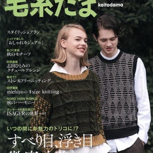 Japanese Knitting Pattern Book | Japanese Knitting Ebook | Aran Knit Sweater | Pdf File ...