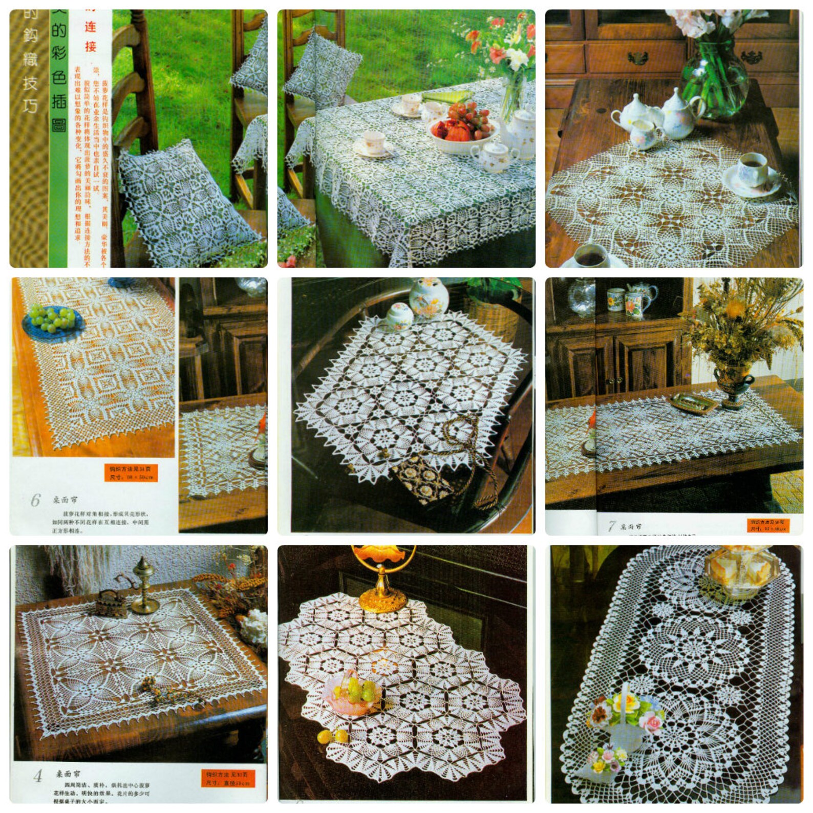 Crochet Lace Pattern Book Crochet Tablecloth Crochet Doily Pattern ...