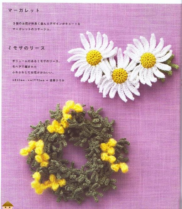 Crochet Flower Flower Crochet Book Floral Crochet Pattern Crochet Rose ...