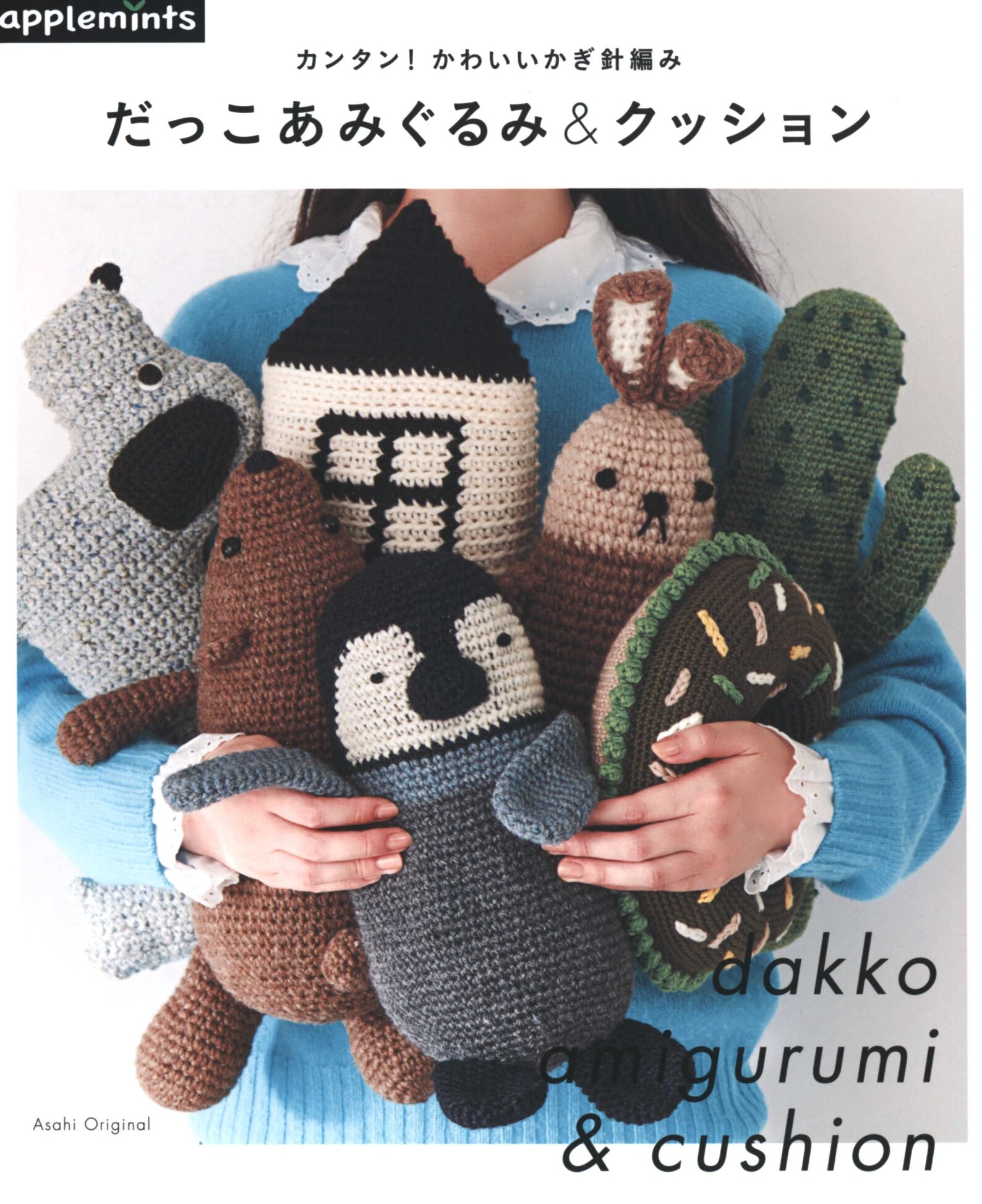 Japanese Crochet Book | Crochet Toys Patterns | Japan Crochet Toys ...