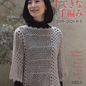 Japanese Knitting Pattern Book Japanese Knitting Ebook Aran Knit Sweater Pdf File Knitting ...
