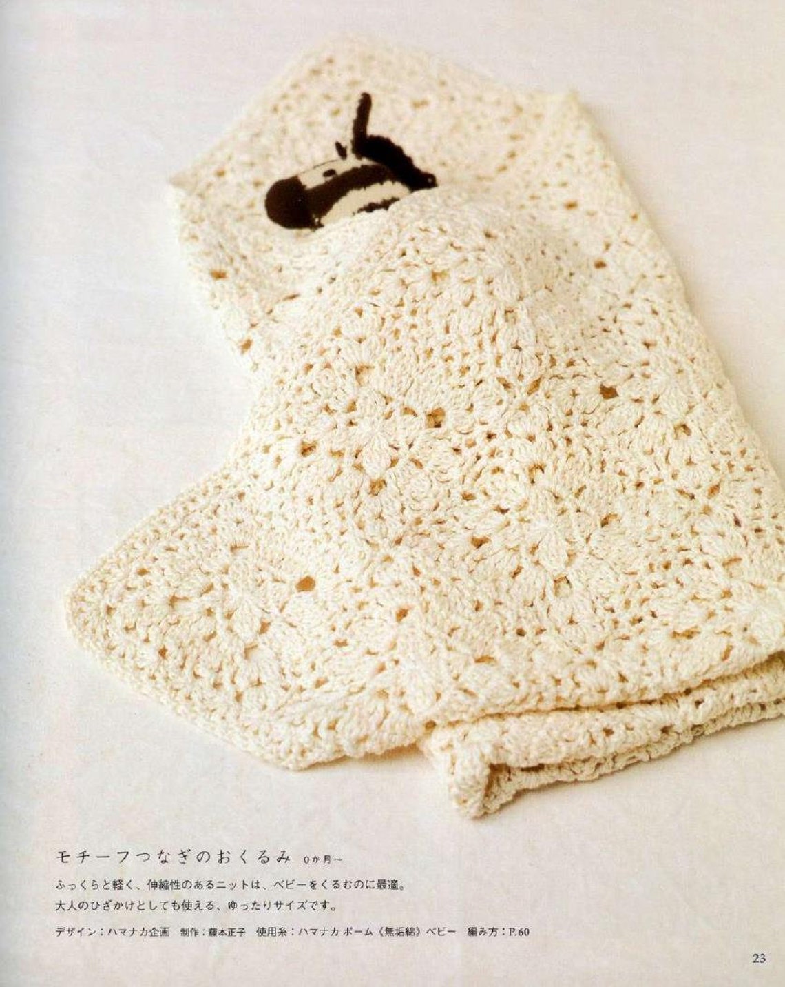 Ebook Decor Crochet Japanese Lace Pattern Ebook Japanese - Etsy