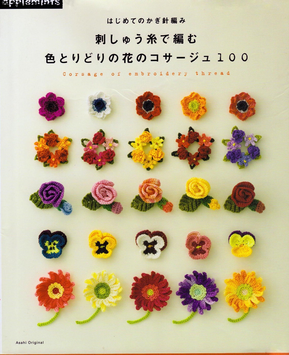 Crochet Accessories Crochet Flower Flower Crochet Book - Etsy