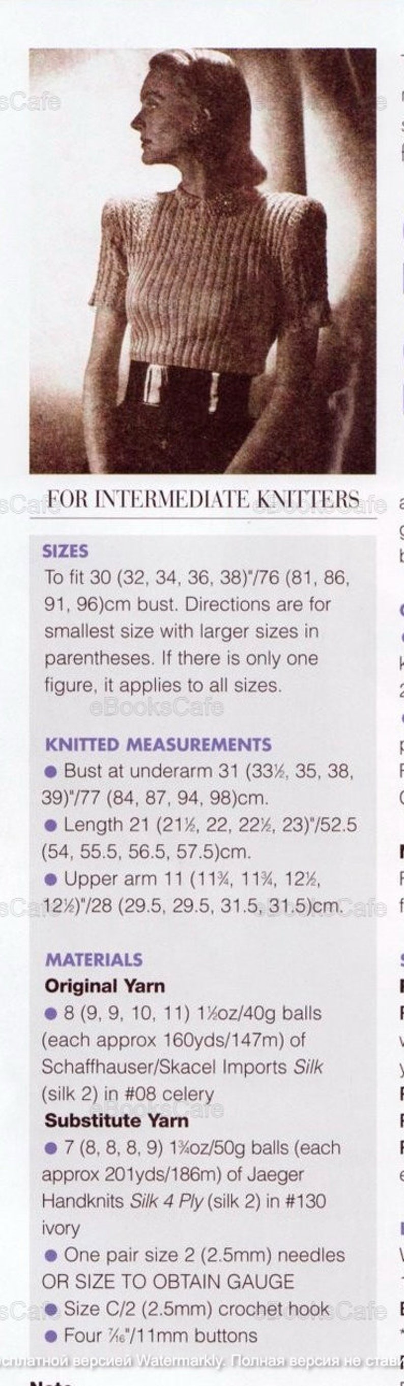 Knit Short Sleeved Top | Pdf File | Vintage Pattern | Knit Summer Top ...